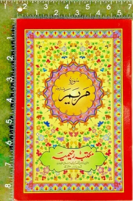 SURAT MARIAM (ARABISCHER Text mit Urdu-Übersetzung) EUR 2,29 - PicClick DE