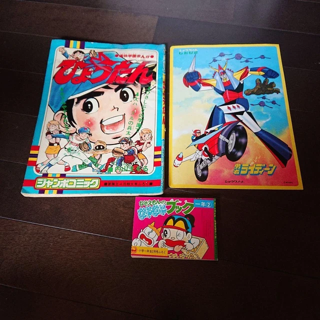 SHOWA RETRO RAIDEN Jumbo Comic Gourd Shogakukan Appendix £56.24 ...