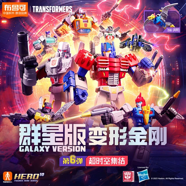 BLOKEES TRANSFORMERS ONE Movie GV6 8cm IDW Optimus Prime Megatron ...