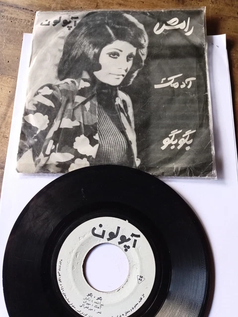 ORIGINAL EP RAMESH Iran singer Adamak Begoo 60's EUR 35,00 - PicClick DE