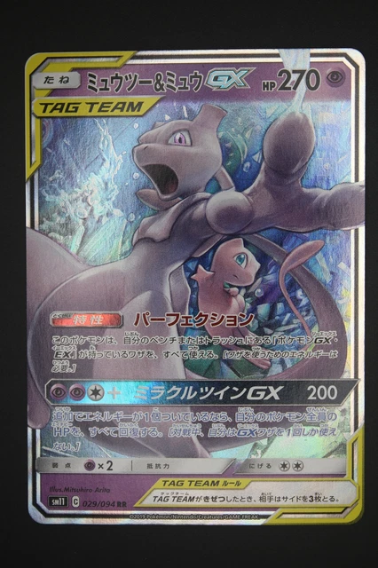 MEWTWO & MEW GX - sm11 029 RR - Japanese - Pokemon Card - Miracle Twin EUR 10,00 - PicClick DE