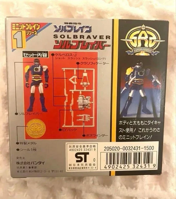 BANDAI MINI BRAIN No1 Solbraver Special Rescue Command Figure Limited ...