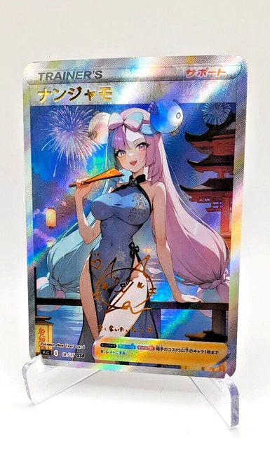 POKÉMON KARTE ENIGMARA Iono Fullart Trainer Anime Waifu Card EUR 14,99 ...