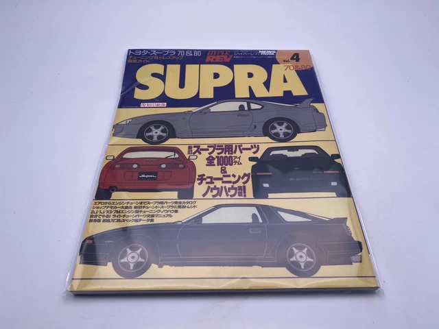 HYPER REV VOL.4 Book Toyota Supra Tuning Jza80 Jza70 2Jz 1995 1Jz 7M £ ...