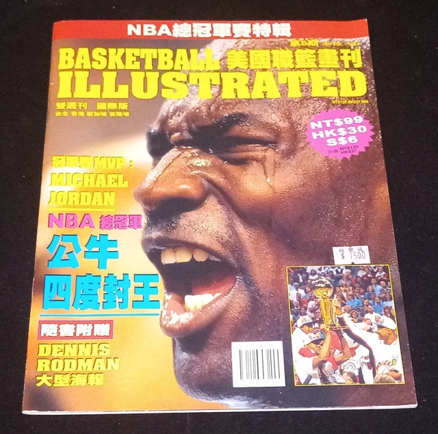 RARE BASKETBALL ILLUSTRATED Magazine Chinese (June 1996) Michael Jordan ...