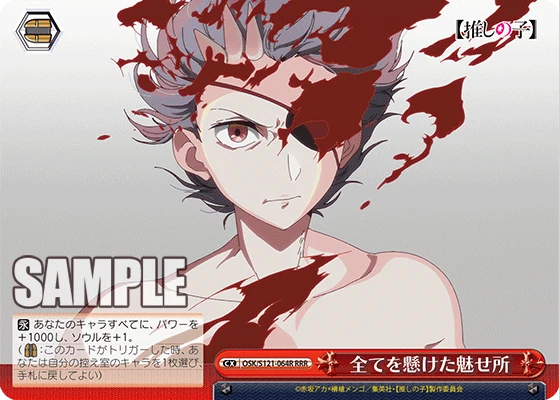 BLANC NOIR OSK/S121-064R RRR Oshi no Ko Vol.2 EUR 4,55 - PicClick FR