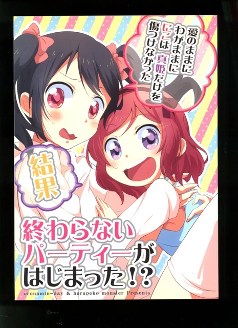 DOUJINSHI JAPAN DOUJINSHI Anime doujin manga Otaku Girl Idol Cosplay ...