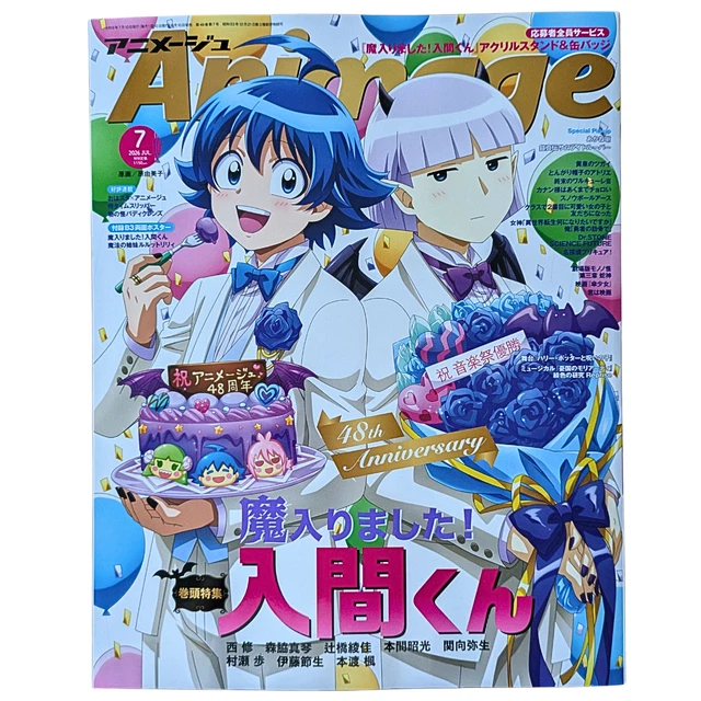 ANIMAGE JUILLET 2026 Iruma-kun Dr.STONE chapeau de sorcière atelier B3 ...