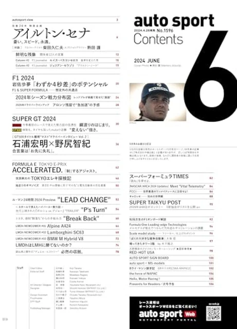 AUTO SPORT JUNE 2024 Magazine Japan Ayrton Senna Ayumu Iwasa F1 24 Hour ...