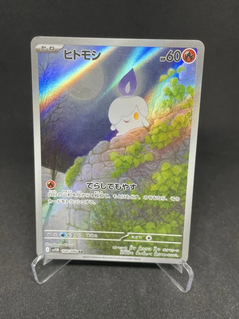 LITWICK 100/086 SV11B black bolt japanese pokemon tcg $9.50 - PicClick AU