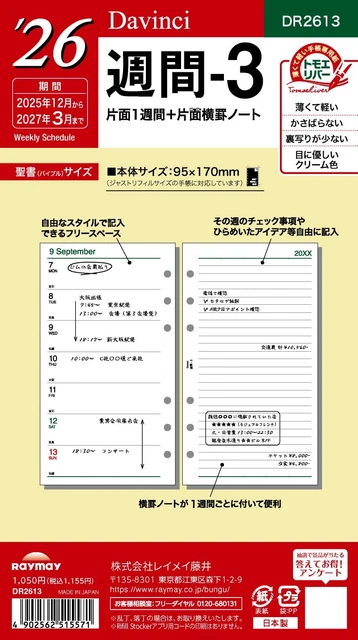 RAYMAY FUJII PLANNER Refill 2026 Bible Size Da Vinci Weekly 3 Weekly DR2613 2025 £35.09 ...