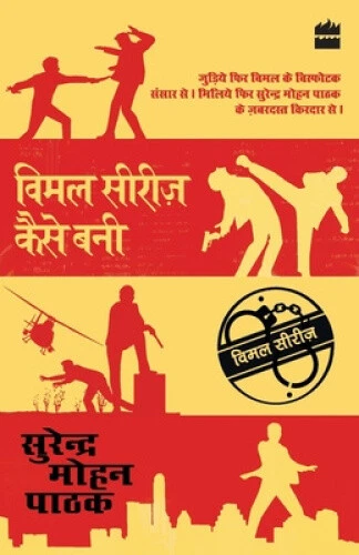 VIMAL SERIES KAISE Bani by Surender Mohan Pathak EUR 14,76 - PicClick FR