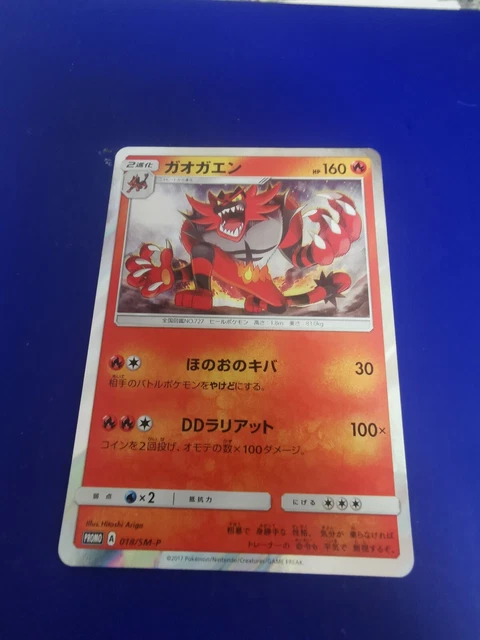 JAPANESE INCINEROAR POKEMON Card 018 sun and moon promo damaged EUR 2 ...
