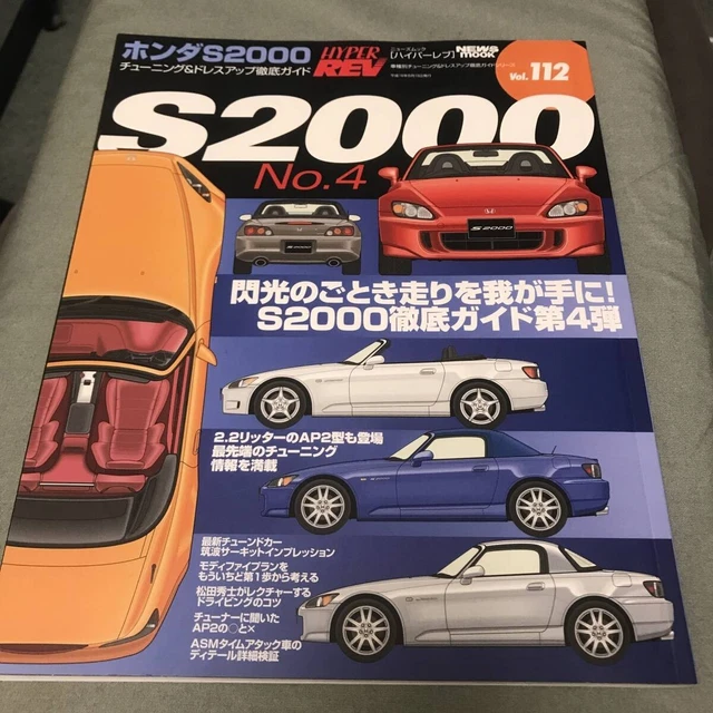 HONDA S2000 HYPER REV VOL.112 N°4 TUNING DRESS UP GUIDE CUSTOM VINTAGE ...