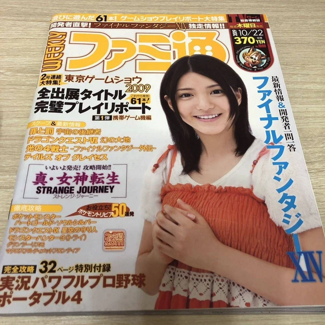 WEEKLY FAMITSU 2009/10/22 No. 1088 £42.43 - PicClick UK
