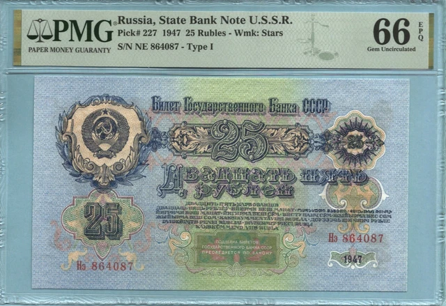 RUSSIA - USSR - 25 Rubles 1947 - P#227 - Banknote - PMG 66 EPQ $355.00 ...