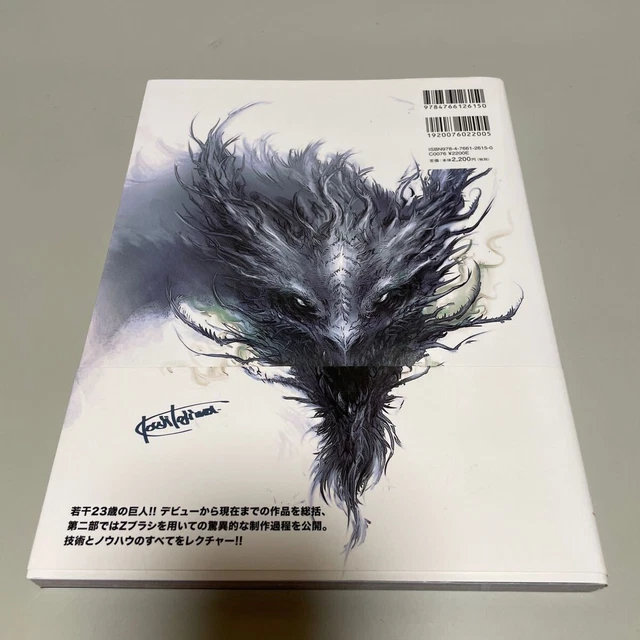 KOJI TAJIMA WORKS CollectioZbrush Technique Used Art Book Small Wear ...