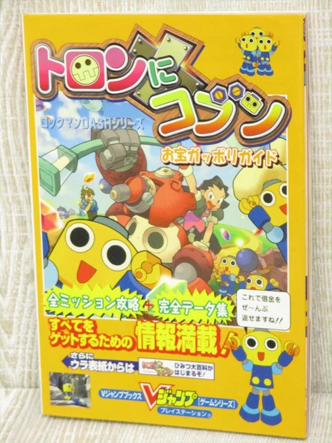 TRON NI KOBUN ROCKMAN DASH Mega Man Guide PlayStation Book 1999 Japan ...