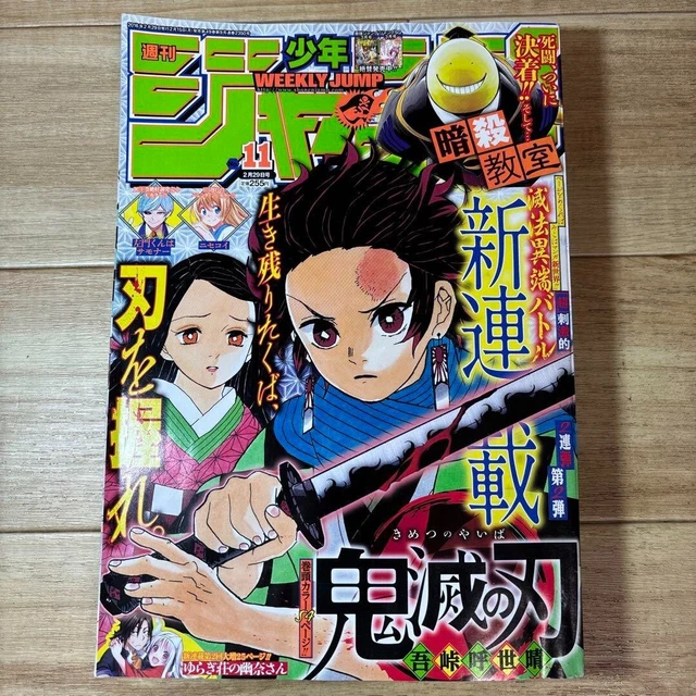 RIVISTA SETTIMANALE SHONEN Jump 2016 n.11 Demon Slayer primo episodio dal Gia... EUR 158,25 ...