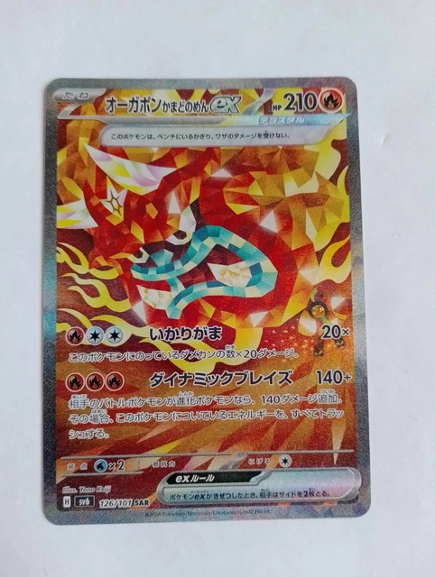 CARTE POKÉMON OGERPON Masque du Fourneau Ex 126/101 SAR sv6 Jap neuve EUR 15,00 - PicClick FR