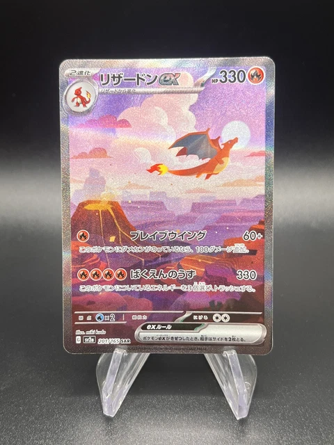CARTE POKÉMON DRACAUFEU/CHARIZARD 201/165 SAR Sv2a 151 Pokemon JAP NM ...
