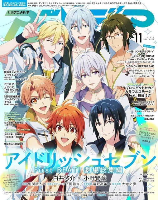 ANIMEDIA NOV 2025 Project Sekai Colorful Stage feat. Miku Hatsune Anime ...