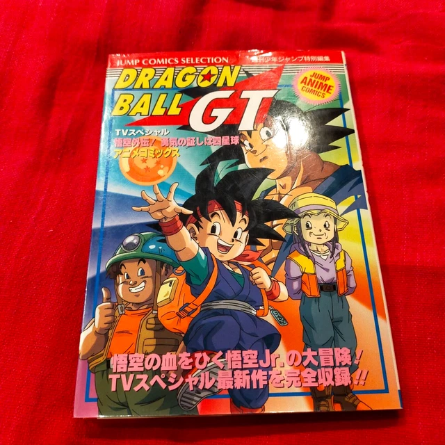 1ST EDITION DRAGON Ball GT Special TV Anime Jump Comics Book Poster ...