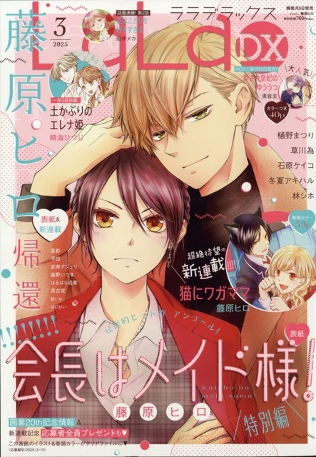 LALA DX MAGAZINE Mar 2025 Japanese Manga Comic magazine Japan £29.71 ...