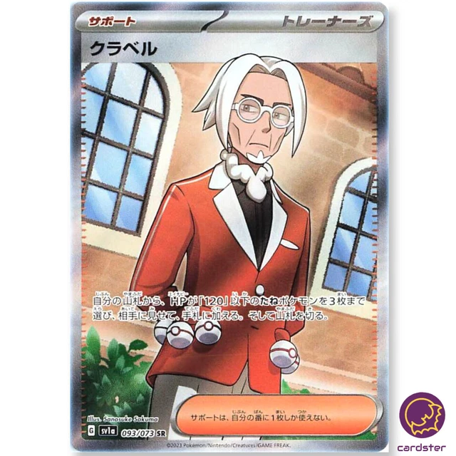 CLAVELL SR 093/073 sv1a Triplet Beat Carte Pokemon Japonaise EUR 10,82 ...