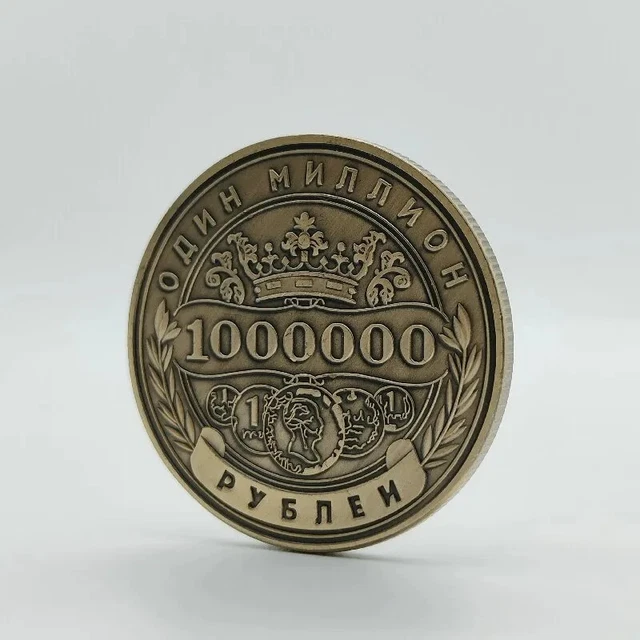 RUSSIAN 1 MILLION Rubles Commemorative Coin with Double-Headed Eagle £ ...