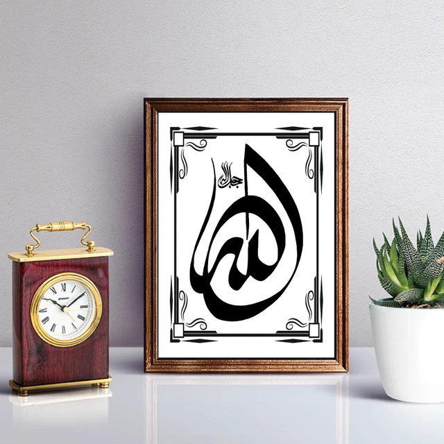 4 KUL QURAN QUL SHARIF of Allah Islamic Muslim Wall Art Poster PRINT A5 ...