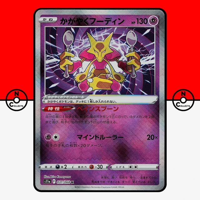 POKEMON RADIANT ALAKAZAM Shiny 031/068 Incandescent Arcana Japanese #2 ...
