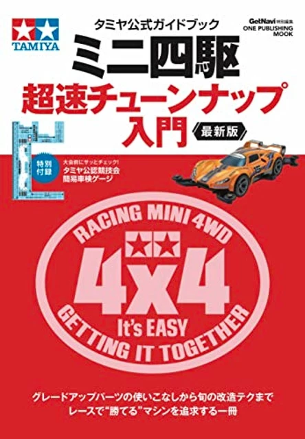 TAMIYA OFFICIAL GUIDE Mini 4WD Ultra-fast Tune-up Manual w/ Gauge japan ...