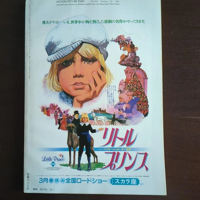 KINEMA JUNPO FEB 1982 Midnight Cross Explosive City Magazine Document £ ...