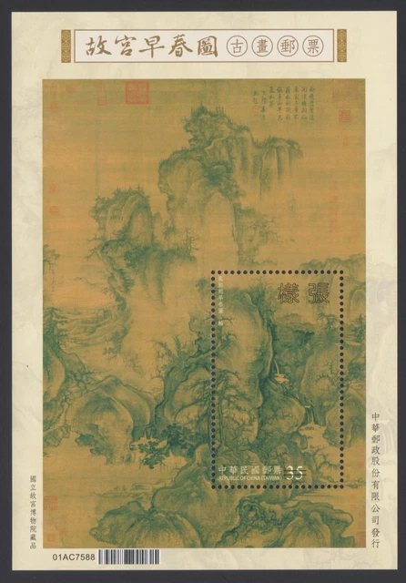 CHINA TAIWAN ROC Block 2021 Ancient Paintings Early Spring MNH XF ...