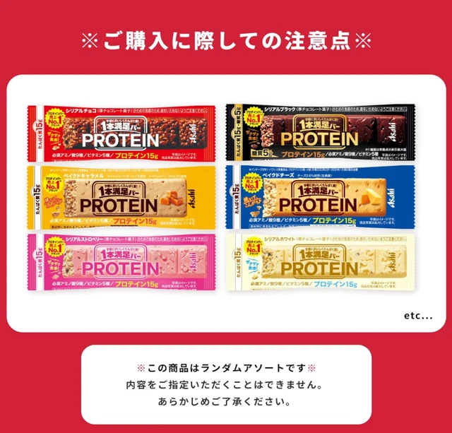 ASAHI PROTEIN SNACK Bar random Assortment 8 Bars 4 Flavors Set Japan ...