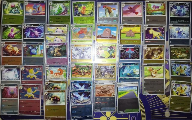 POKÉMON LOT CARTES japonaises 151 Sv2a 42 POKEBALL 4 Doubles Sorties de ...