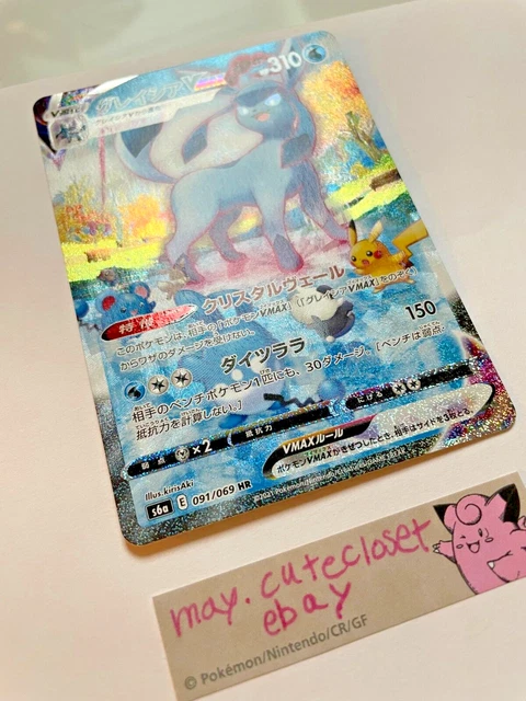 POKÉMON GLACEON GIVRALI Vmax Eevee Heroes S6A Japanese Alt Full Art 091 ...