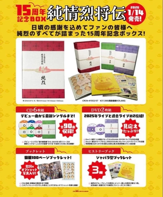 JUNRETSU 15TH ANNIVERSARY BOX Junjou Retsu Shoden £198.56 - PicClick UK