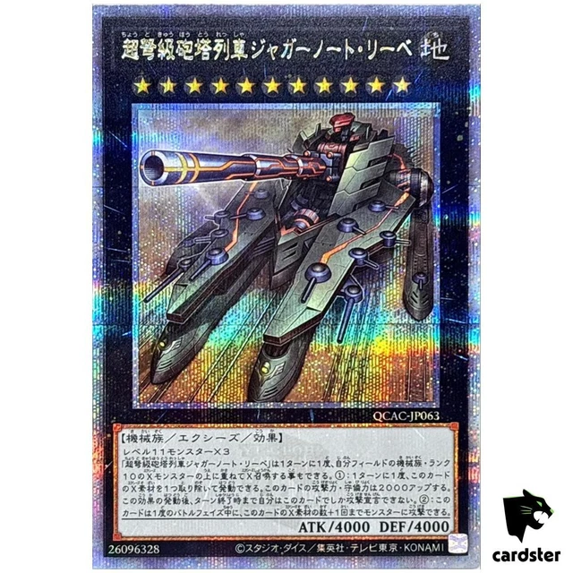 SUPERDREADNOUGHT RAIL CANNON Juggernaut Liebe [Old] QCAC-JP063 [QSrR] Yugioh EUR 5,60 - PicClick FR