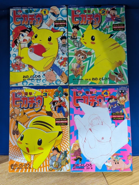 DENGEKI PIKACHU VOL. 1 2 3 4 Comic Complete Set Pokemon Manga Japanese ...