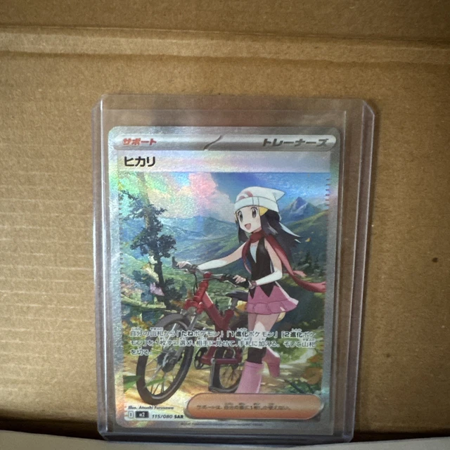 DAWN EX SAR M2-115/080 Inferno X 2025 Pokemon Japanese Card NM IN STOCK £72.12 - PicClick UK