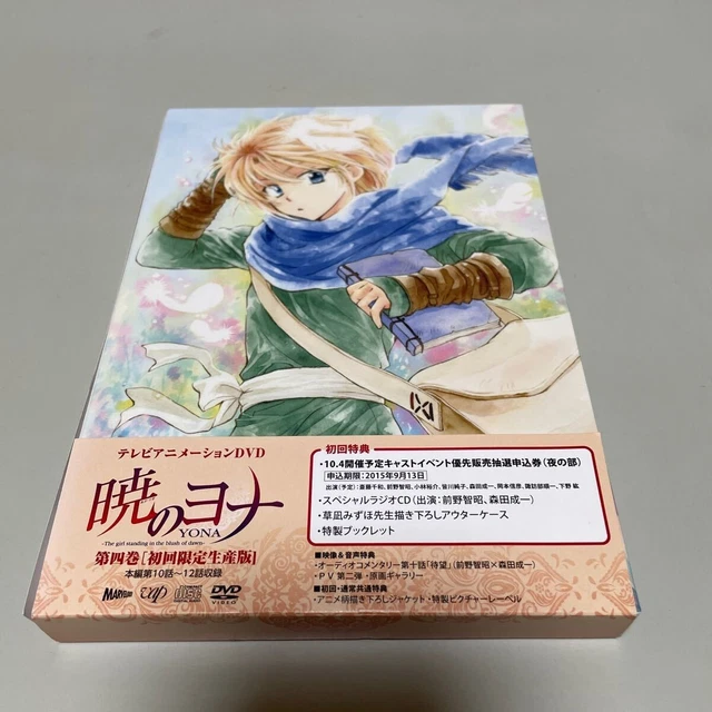 AKATSUKI NO YONA Vol.4 DVD+CD Limited Edition Used with minor wear £46.33 - PicClick UK