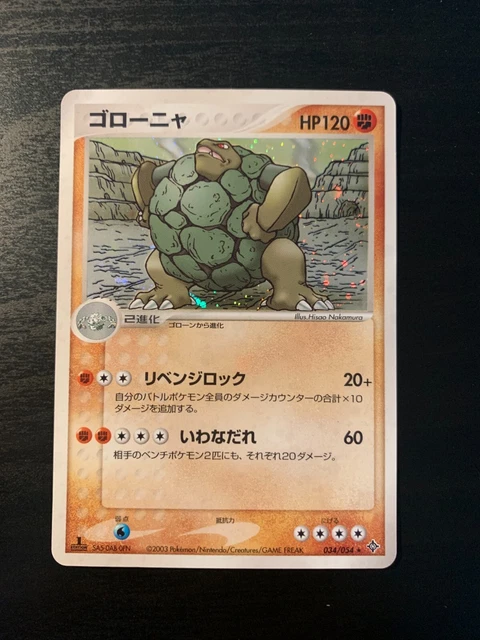 CARTE POKÉMON : Golem / Grolem 034/054 1st EX Rulers of the Heavens Japonaise EUR 12,99 ...