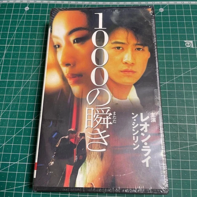 OUT OF PRINT Vhs 1000 Blinks Leon Rai Rare Video Tape Asian Star £54.86 ...