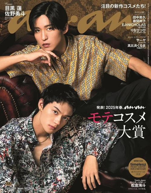 ANAN 2025/02/19 NO.2434 Ren Meguro Hayato Sano Livre Japonais EUR 35,19 ...