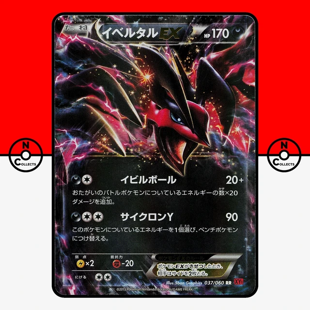 POKEMON YVELTAL EX 037/060 Holo XY1 Unlimited XY Y Japanese #1 NM EUR 4 ...