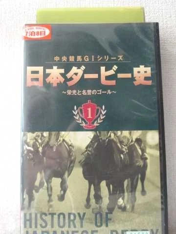 R1 USED VHS Horse Racing Gy Series Japanese Derby History Video NTSC £ ...