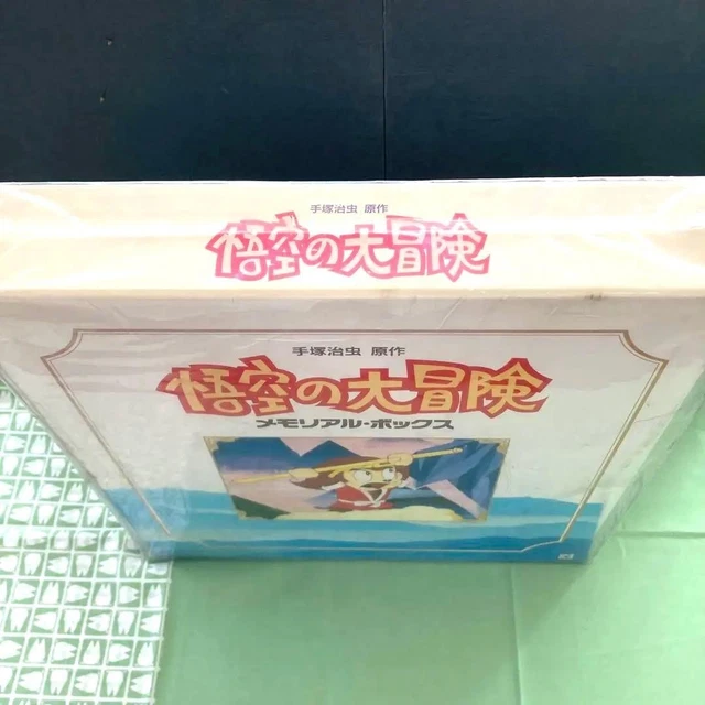 UNOPENED OSAMU TEZUKA Goku's Great Adventure Memorial Laser Disc BOX ...
