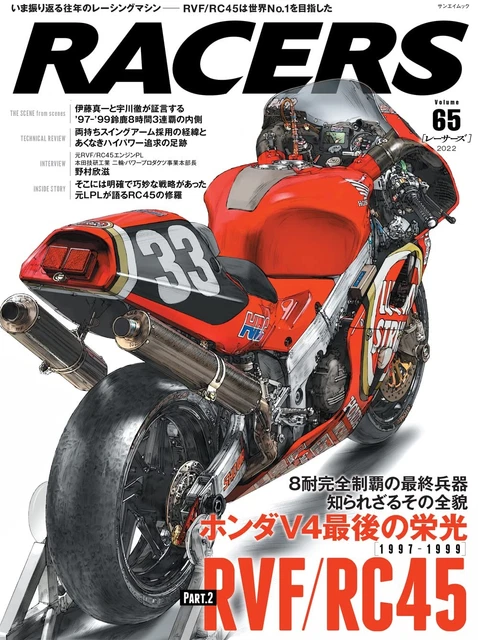 RACERS - VOL.65 RVF/RC45 Honda V4 Dernière Gloire San Aimuk Livre ...